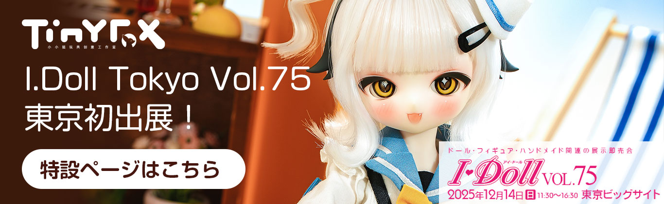 Special I Doll Tokyo vol.75 - mamiroir